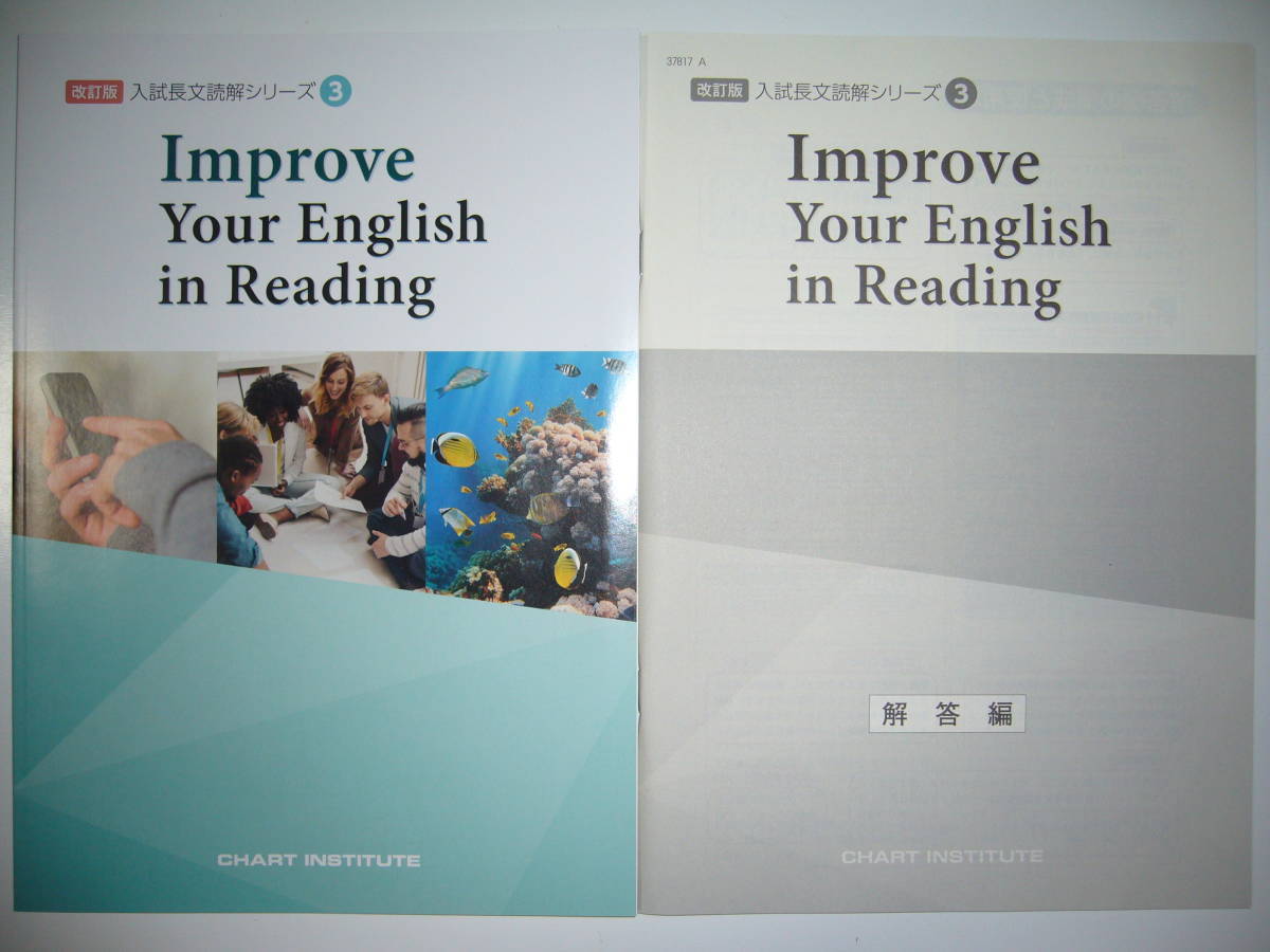 【未使用】大学入試長文シリーズ Front Runner 4 ワークブック 解答編 付属 CHART INSTITUTE フロントランナー 英語 数研出版の落札情報詳細 - ヤフオク落札価格 ...