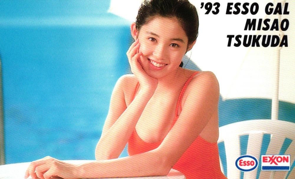 【未使用に近い】★筑田みさお ESSO★テレカ50度数未使用ft_76の落札情報詳細 - Yahoo!オークション落札価格検索 オークフリー