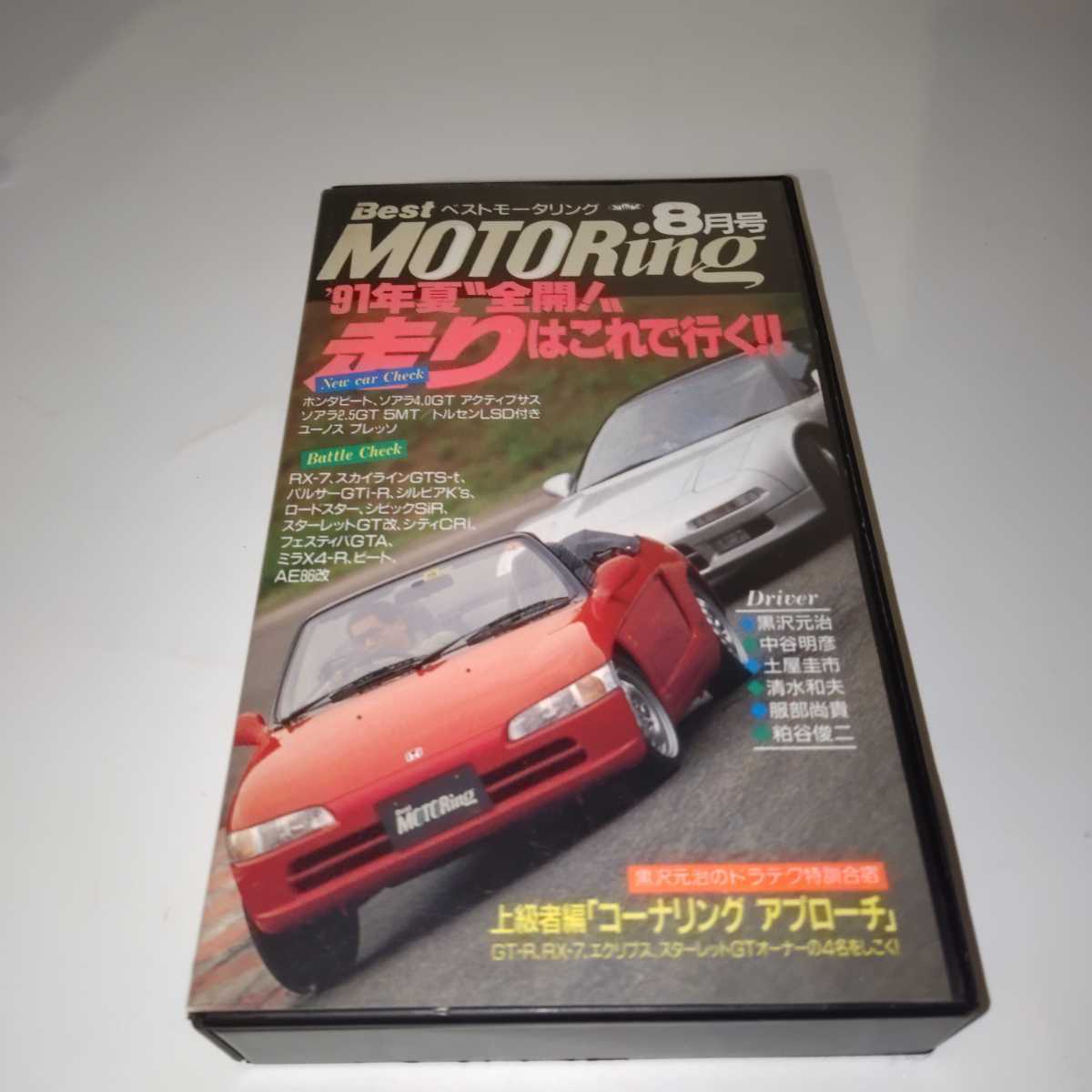 【希少／VHS】Best Motoring（ベストモータリング）2000年3月号【GTR、NSX、RX-7、スープラ、スープラ、ランエボ ...
