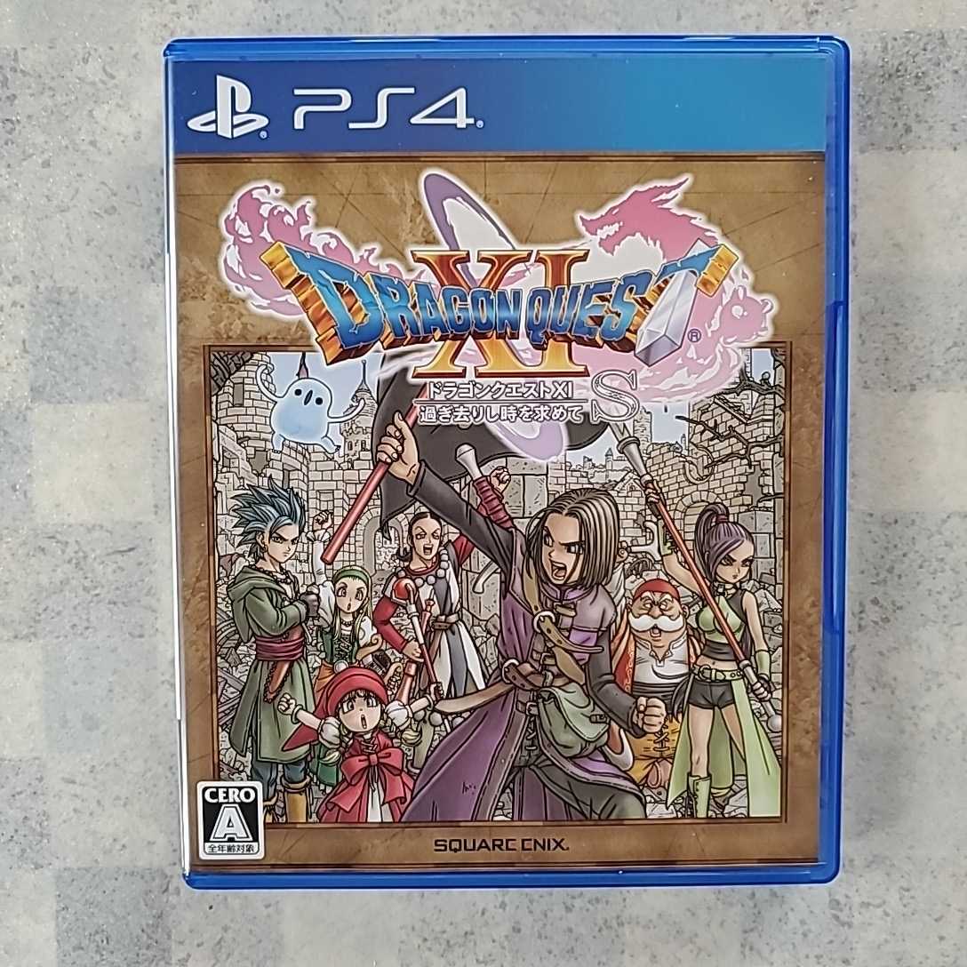 【目立った傷や汚れなし】★送料無料★PS4 ドラゴンクエスト11 ドラゴンクエストXI過ぎ去りし時を求めての落札情報詳細 - ヤフオク落札価格情報 オークフリー