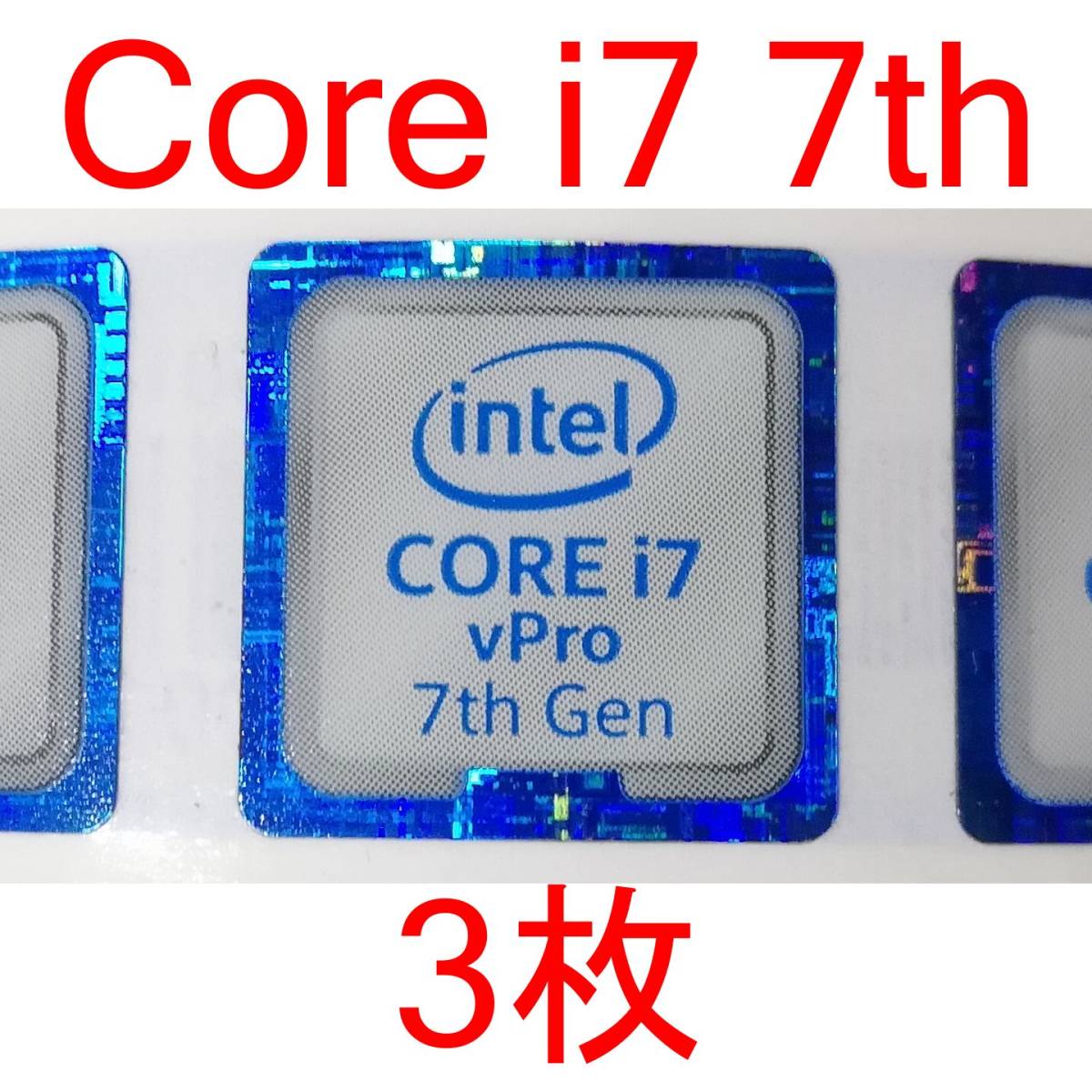 【未使用】3枚 intel CORE i7 vPro 7th Gen エンブレム ロゴ ステッカー シール [XX#86.3]の落札情報詳細 ...