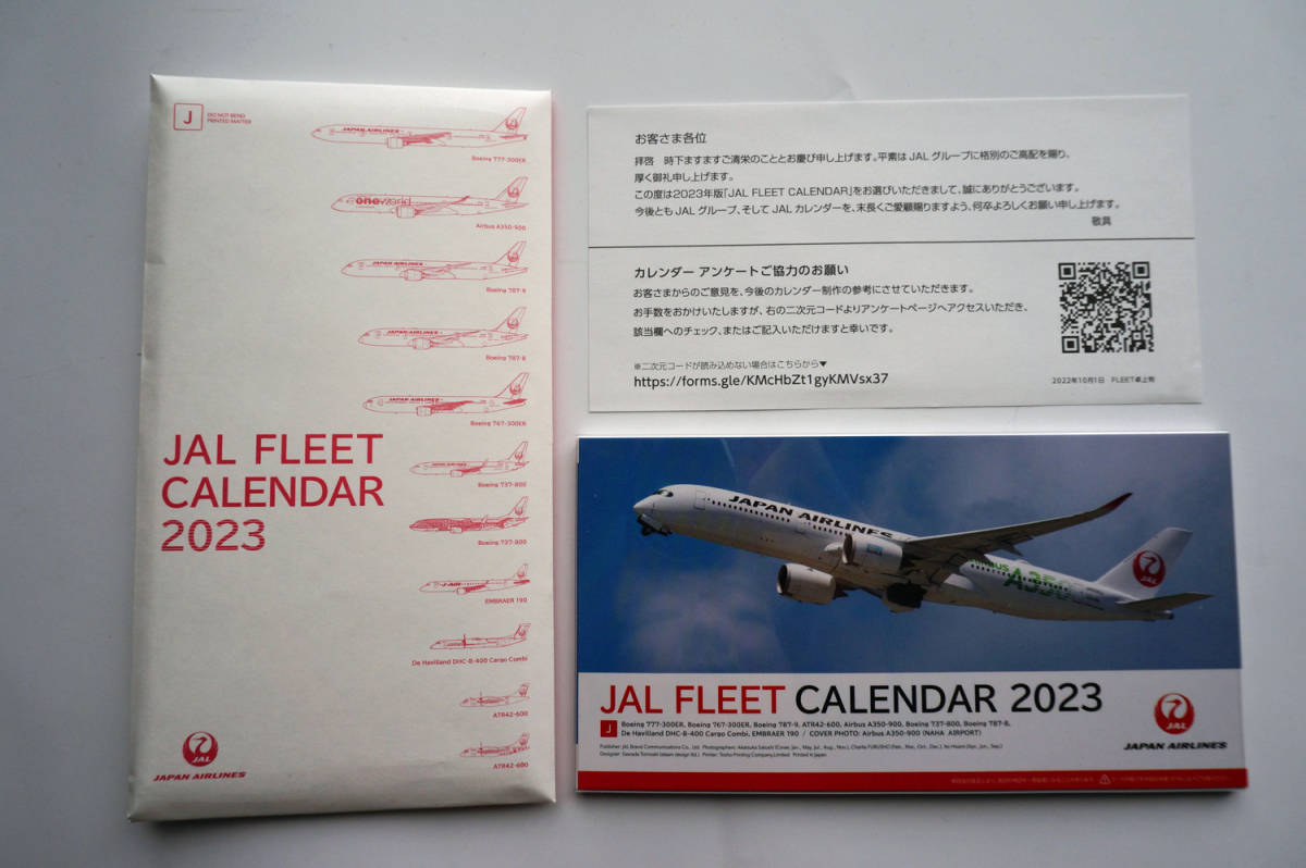 【未使用】2023年度 卓上カレンダー ANA・JALの落札情報詳細 - ヤフオク落札価格検索 オークフリー