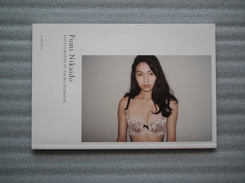 【目立った傷や汚れなし】二階堂ふみ 写真集 「 月刊 二階堂ふみ 」 の落札情報詳細 ヤフオク落札価格検索 オークフリー
