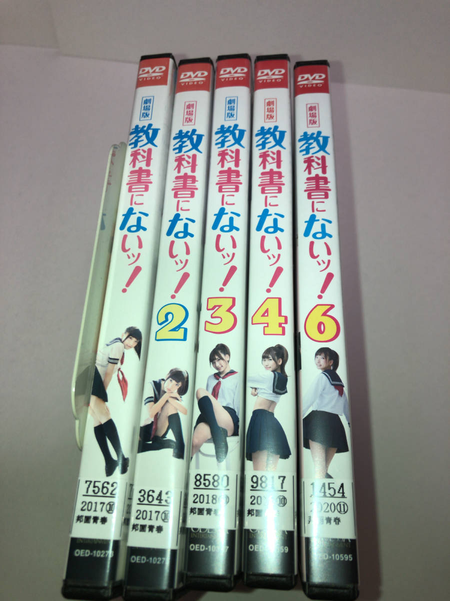 【傷や汚れあり】5巻欠品 レンタル落ち 劇場版 教科書にないッ 1～46巻 5巻セットの落札情報詳細 ヤフオク落札価格検索 オークフリー