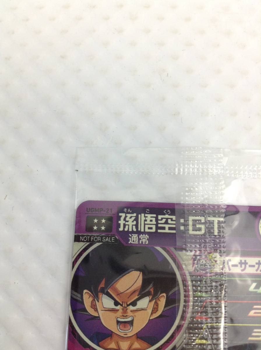 【未使用】krJ78: 送料無料 未開封 SDBH UGMP-21 孫悟空：GT スーパードラゴンボールヒーローズ ※発送時袋折りますの落札情報詳細 - ヤフオク落札価格情報 オークフリー