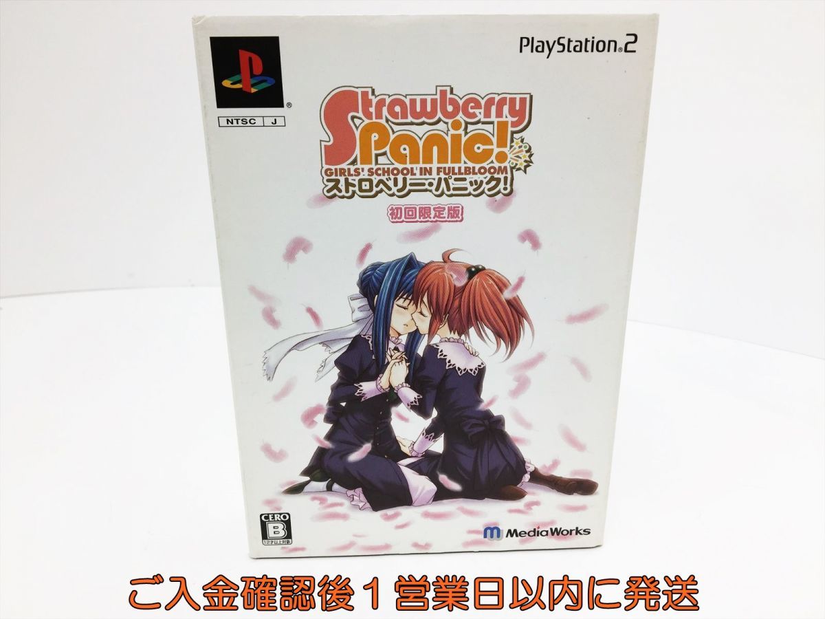 Strawberry Panic ストロベリー・パニック スタッフ用設定資料 検索 セル画の落札情報詳細 - ヤフオク落札価格検索 オークフリー