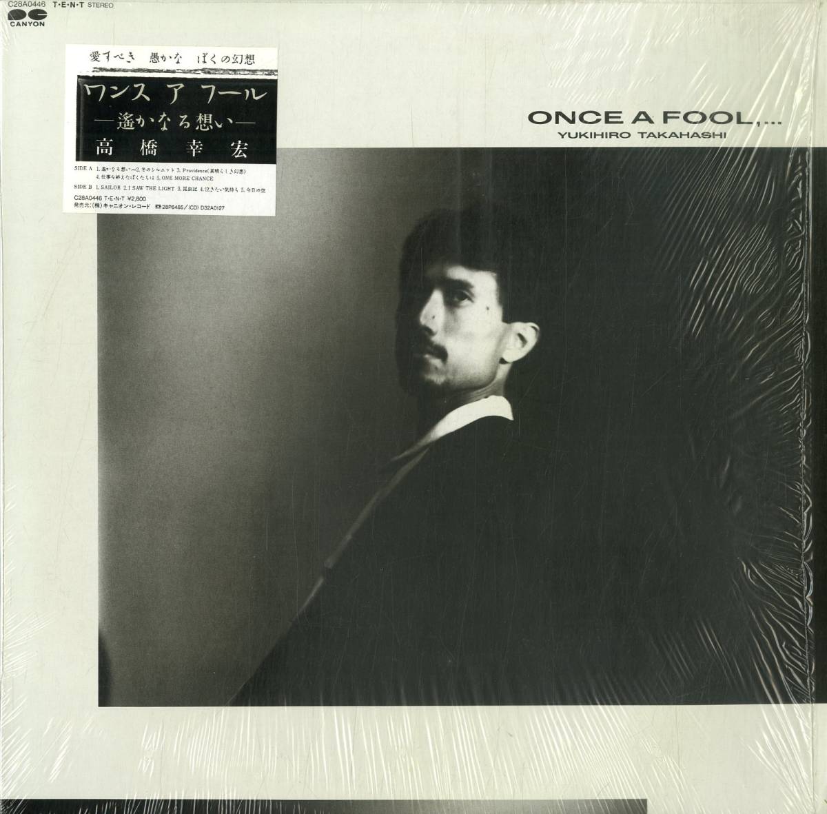 【目立った傷や汚れなし】A00538832/LP/高橋幸宏(YMO)「Once A Fool -遥かなる想い- (1985年・C28A ...