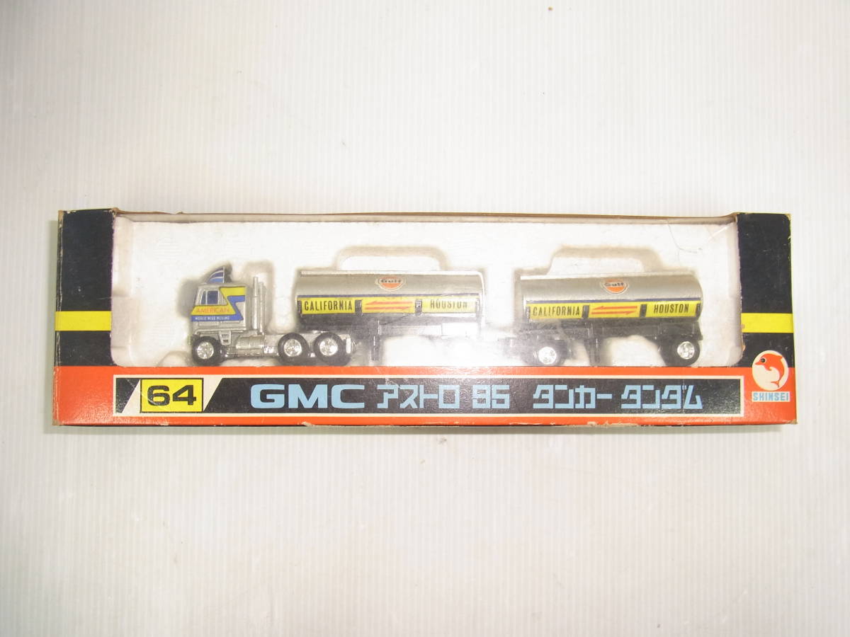 【未使用に近い】H 未使用 SHINSEI/シンセイ MINI トラック群団 64 GMC アストロ 95 タンカー タンダム 1/128 ...
