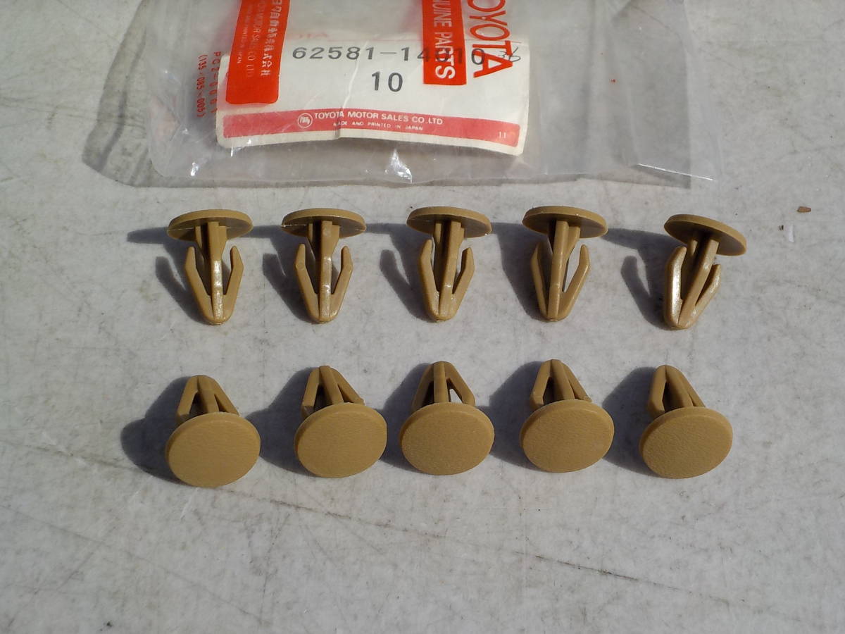 【未使用】トヨタ セリカ カリーナ カウルサイド トリムボード セット クリップ 茶 10個 純正新品 当時物 KP61 TOYOTA ...