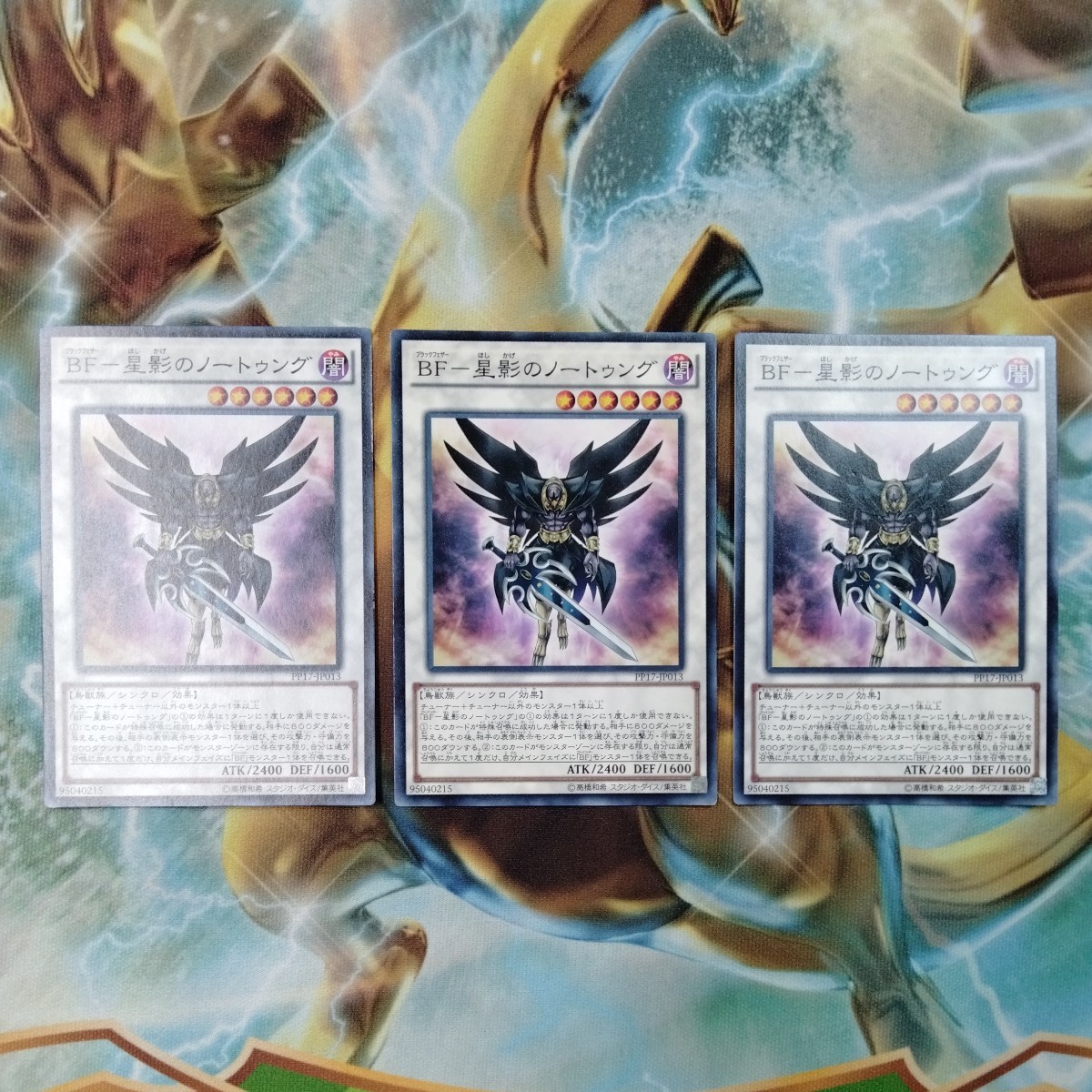 【全体的に状態が悪い】遊戯王 BF-星影のノートゥング PP17 3枚セットの落札情報詳細 - Yahoo!オークション落札価格検索 オークフリー