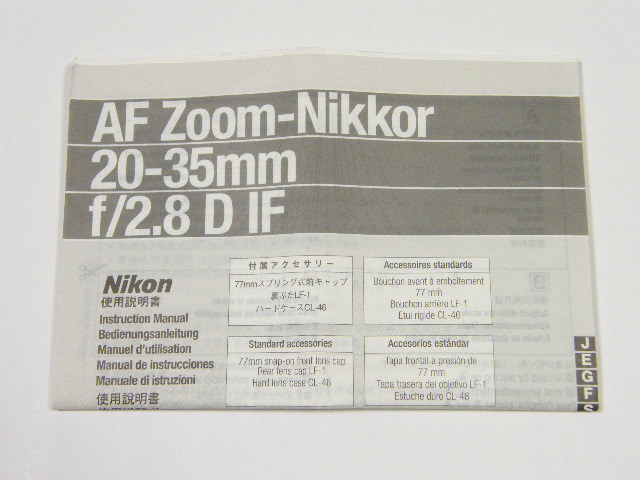 【目立った傷や汚れなし】 Nikon ニコン AF Zoom-Nikkor 20-35mm f/2.8D IF レンズ 使用説明書の落札情報 ...