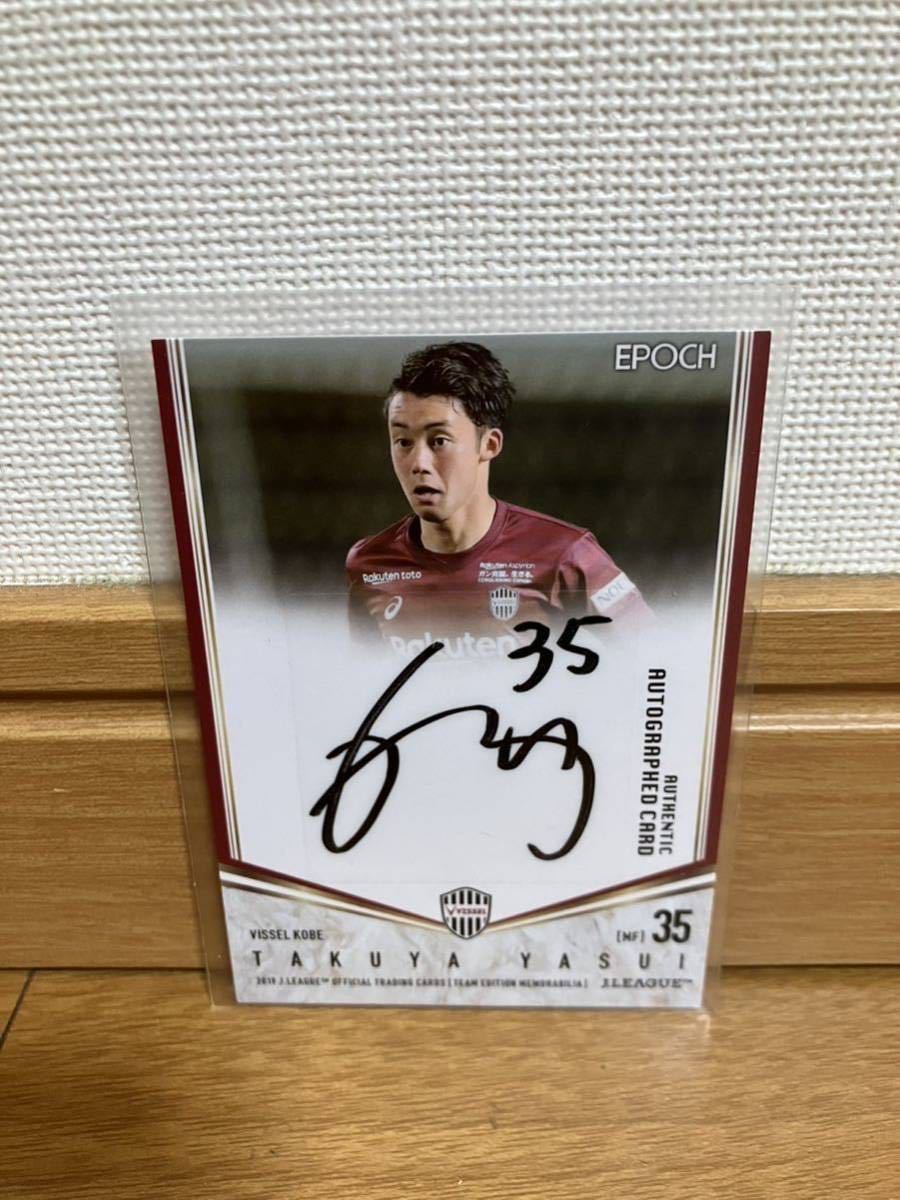 【未使用】安井拓也 Jリーグ オフィシャル 直筆サインカード ヴィッセル神戸 15 46の落札情報詳細 ヤフオク落札価格検索 オークフリー