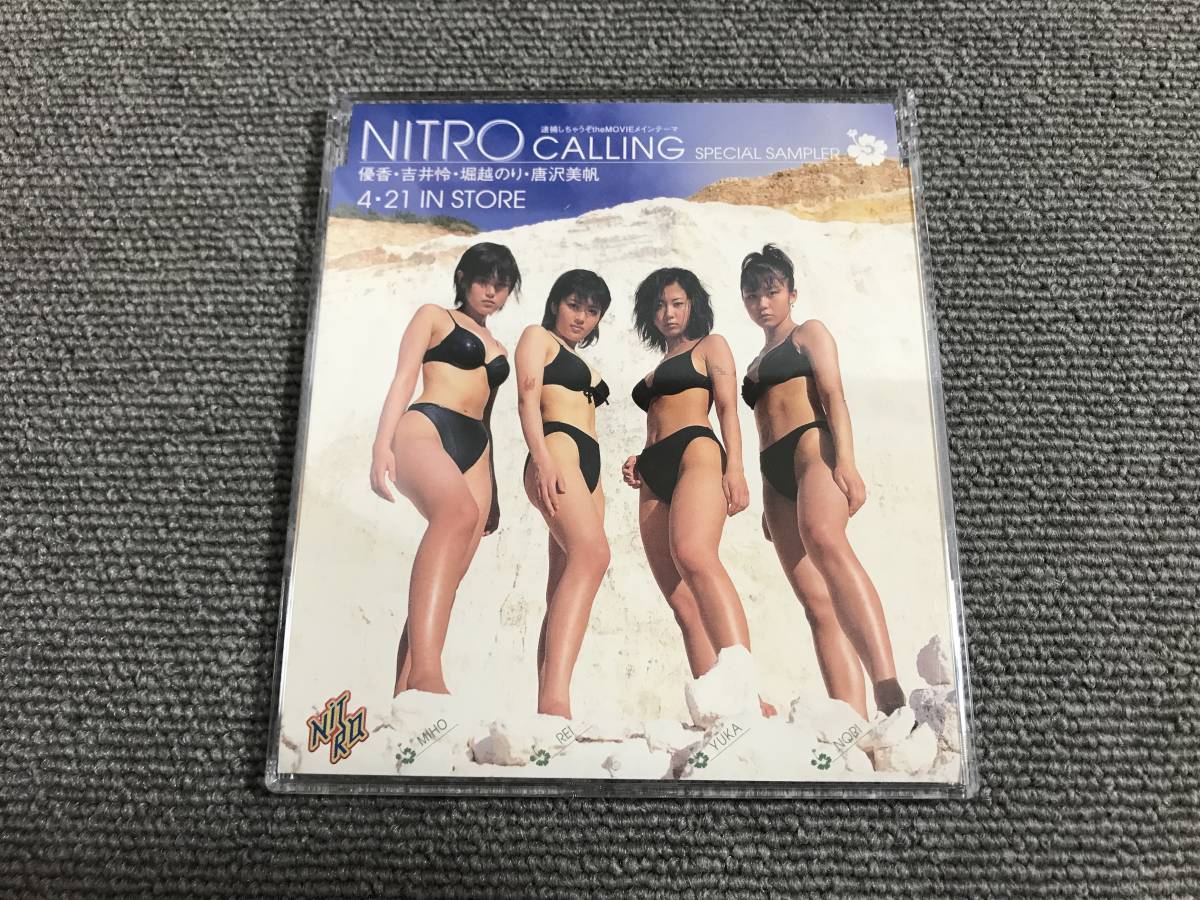 【目立った傷や汚れなし】NITRO CALLING SPECIAL SAMPLER / NITRO(優香/吉井怜/堀越のり/唐沢美帆) 逮捕しちゃうぞtheMOVIEメインテーマ 型番 ...
