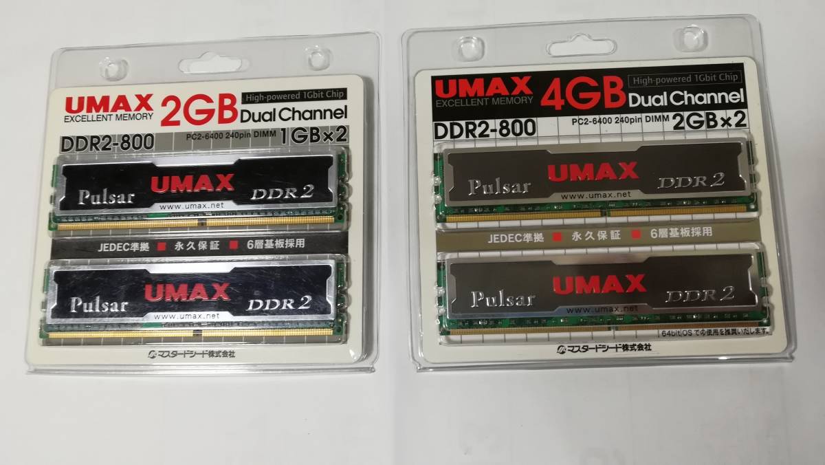 【目立った傷や汚れなし】UMAX『2GB×2枚 と 1GB×2枚（合計4枚・6GB）』DDR2-800 PC2-6400 240pin DIMM，ヒートシンク付，動作確認済，パッケージ入りの ...
