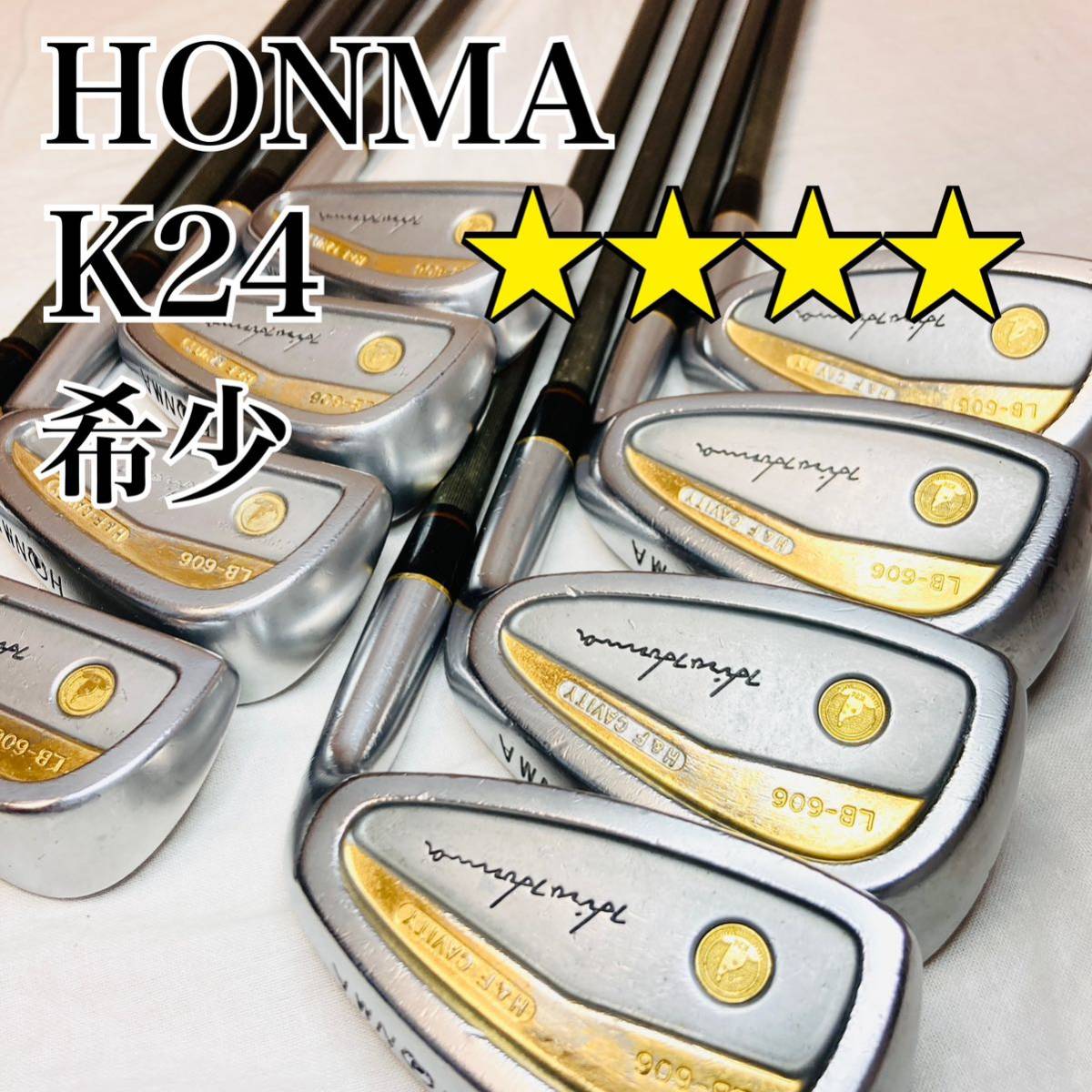 【やや傷や汚れあり】最高級 超希少 HONMA K24 4星 ゴールドライン 金モグラ LB-606 H＆F CAVITY ホンマ 本間ゴルフ 4スター 4S シリアル同一 メンズ ヒロホンマ ...