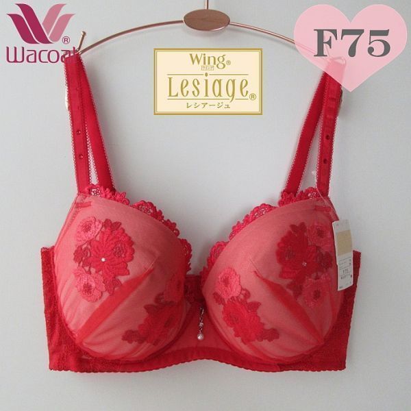 【未使用】定価￥7,260 新品タグ付き* F75 Wacoal【ワコール】 Lesiage レシアージュ 高級感あふれるデザイン 3/4カップ ワコールF75の落札情報詳細 - ヤフオク落札 ...