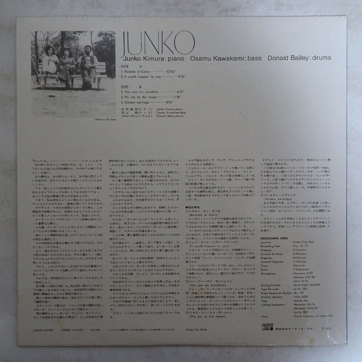 【やや傷や汚れあり】17113481;【国内盤/高音質Audio Lab】木村純子 Junko Kimura / Junkoの落札情報詳細 - ヤフオク落札価格検索 オークフリー