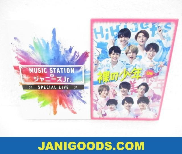 【目立った傷や汚れなし】ジャニーズJr. DVDセット 裸の少年 B盤/MUSIC STATION × ジャニーズJr. SPECIAL LIVE 2点 【美品 同梱可】ジャニグッの落札情報 ...
