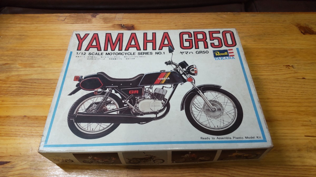 【傷や汚れあり】⑤★ Revell (レベル) TAKARA 製 YAMAHA ( ヤマハ ) GR 50 MOTORCYCLE SERIES ...
