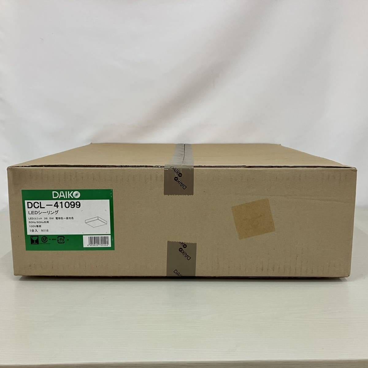 【未使用】 E 新品未開封 DAIKO 和風調色シーリング DCL-41099 LEDシーリング 照明器具 大光電機 ダイコーの落札情報詳細 - Yahoo!オークション落札価格検索 オークフリー