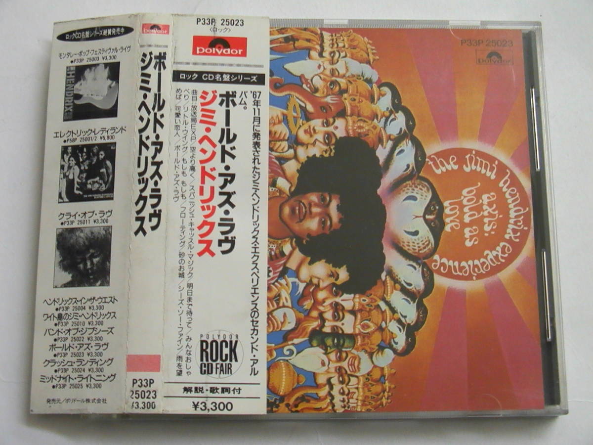 【中古】★JIMI HENDRIX ジミ・ヘンドリックス「GOOD KARMA 2」の落札情報詳細 - ヤフオク落札価格検索 オークフリー