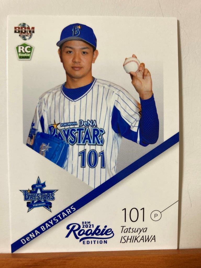 【目立った傷や汚れなし】【2021 BBM ルーキーエディション】105石川達也（横浜DeNAベイスターズ）レギュラーカードの落札情報詳細 - ヤフオク落札価格検索 オークフリー