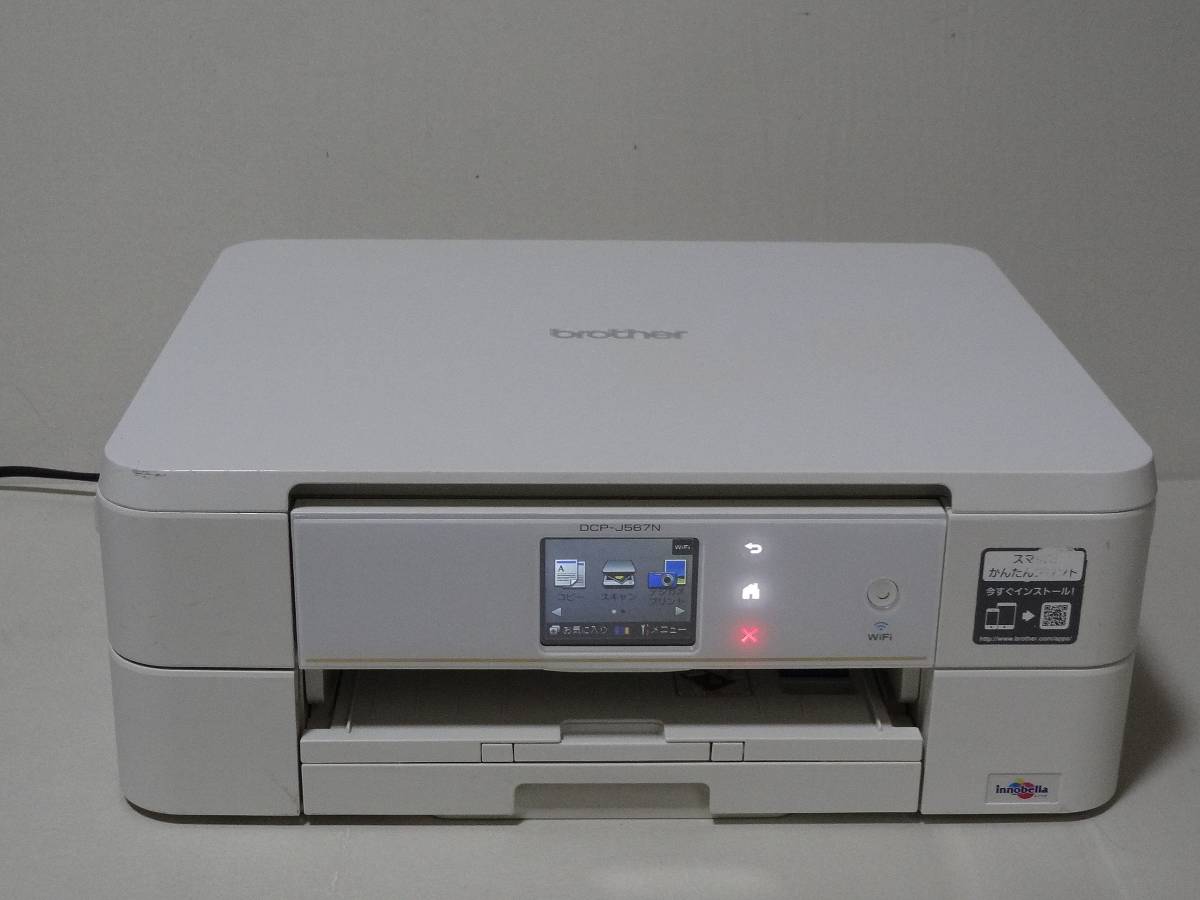 【傷や汚れあり】ブラザー★インクジェット複合機【DCP-J567N】 A4カラーコピー印刷・USB接続-Windowsテスト印刷-確認 インク装着残有 中古現状品の落札情報詳細 - ヤフオク ...