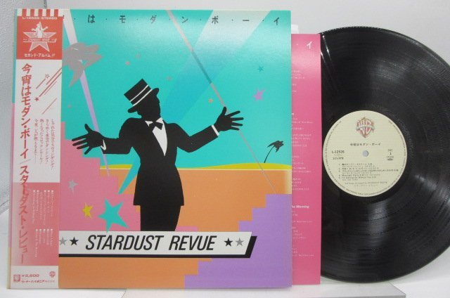 【やや傷や汚れあり】【帯付】Stardust Revue(スターダスト・レビュー)「今宵はモダン・ボーイ」LP（12インチ）/Warner Bros. Records(L-12526 ...