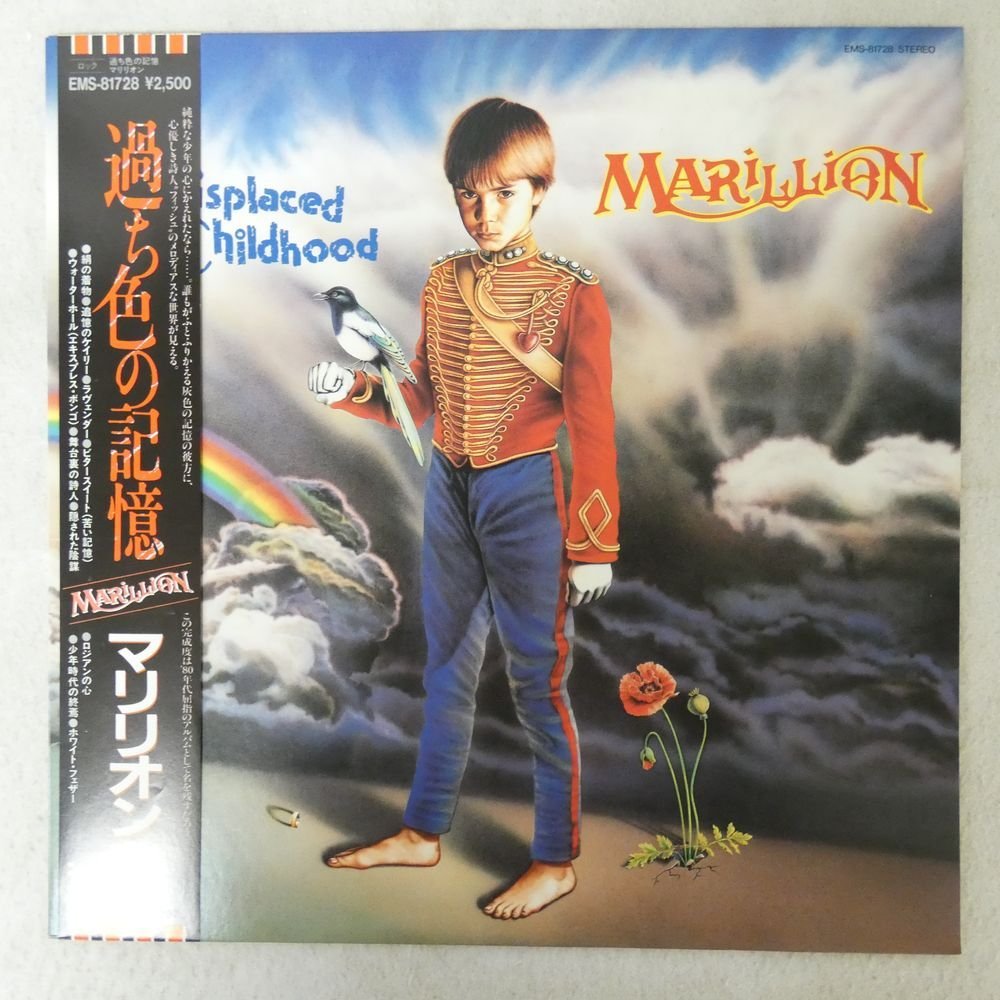 【やや傷や汚れあり】CD：MARILLION MISPLACED CHILDHOOD 過ち色の記憶 マリリオン：帯付の落札情報詳細 - ヤフオク落札価格検索 オークフリー
