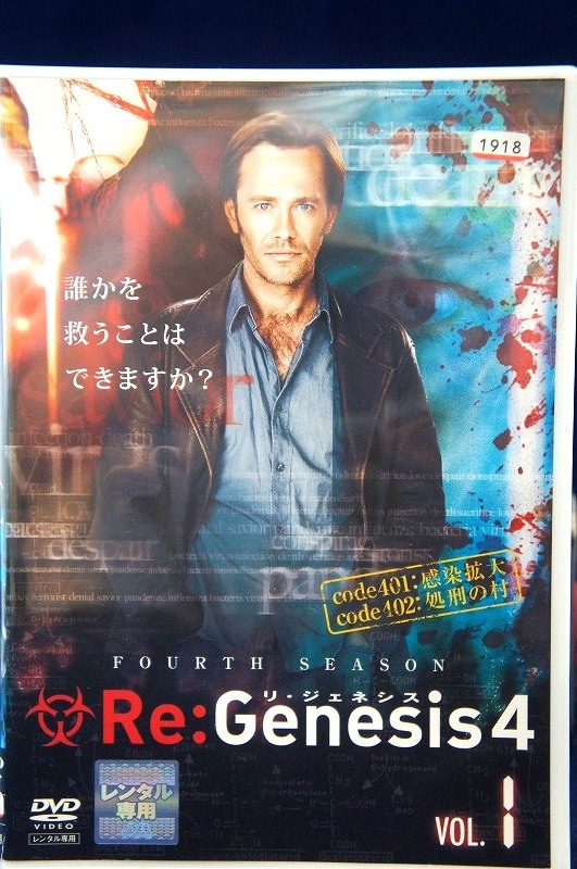 【やや傷や汚れあり】RSET 01218 Re:Genesis リ・ジェネシス シーズン4 vol.1～6 ／(出演)ピーター・アウターブリッジ、他 日本語吹替・字幕ありの落札情報詳細 ...