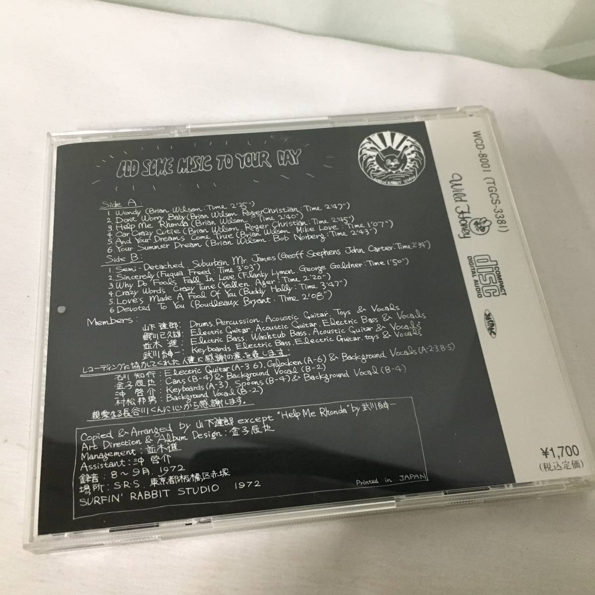 【傷や汚れあり】 山下達郎 CD ADD SOME MUSIC TO YOUR DAY 【23/0608/01の落札情報詳細 - Yahoo!オークション落札価格検索 オークフリー