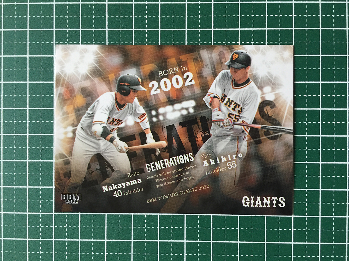 【目立った傷や汚れなし】★BBM 2022 プロ野球 ベースボールカード #G74 中山礼都／秋広優人[読売ジャイアンツ／巨人]レギュラー ...