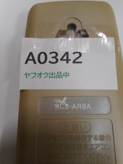 【傷や汚れあり】A0342 サンヨー エアコン リモコン RCS-AR8A クリックポストの落札情報詳細 - ヤフオク落札価格検索 オークフリー