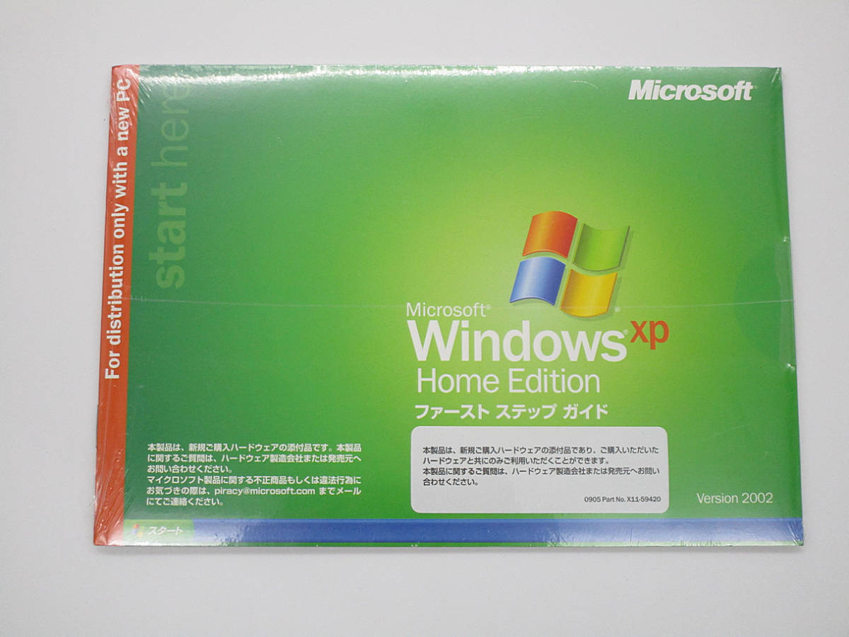 【未使用】新品・未開封【CD-ROM】Microsoft Windows XP Home Edition ファーストステップガイド ホーム ...