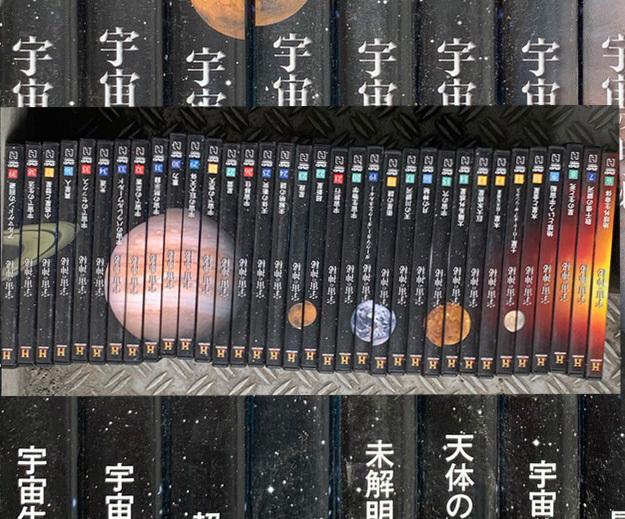 【目立った傷や汚れなし】中古【dvd】《34点セット》dvd34点 宇宙の神秘 天体の謎を解明する パーフェクトdvdコレクション34巻の落札情報詳細 ヤフオク落札価格検索 オークフリー