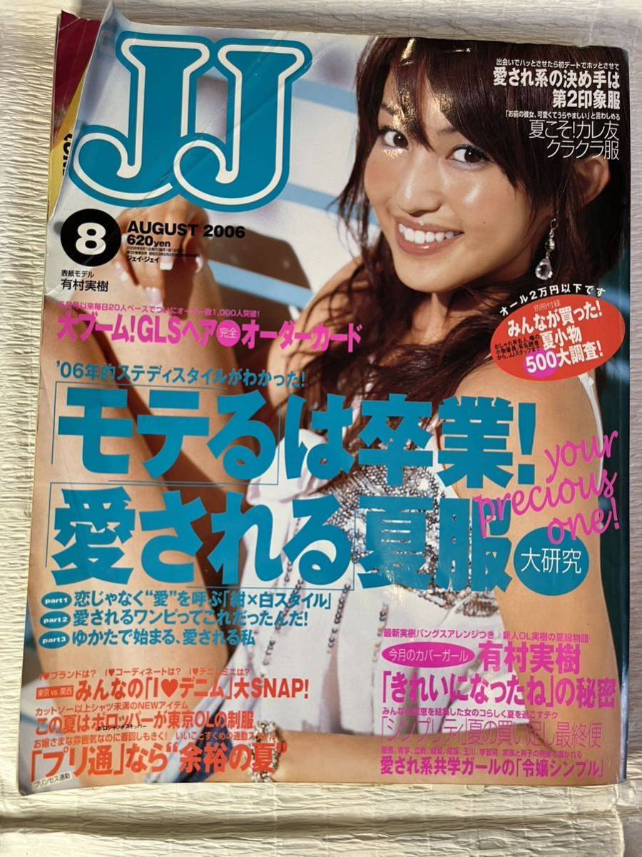 【目立った傷や汚れなし （詳細）】RIDAY フライデー2006年6/23号 表紙：黒木メイサの落札情報詳細 - ヤフオク落札価格検索 オークフリー