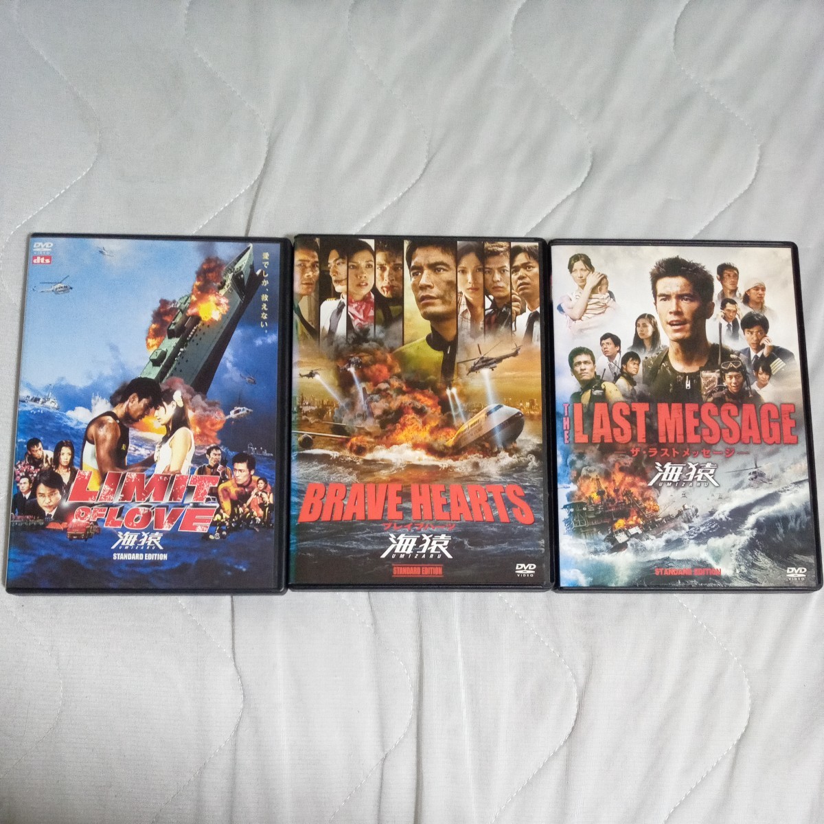 【目立った傷や汚れなし】海猿 DVD LIMIT OF LOVE / BRAVE HEARTS / THE LAST MESSAGE 3作品 伊藤英明 加藤あい 国内正規品の落札情報詳細 ...