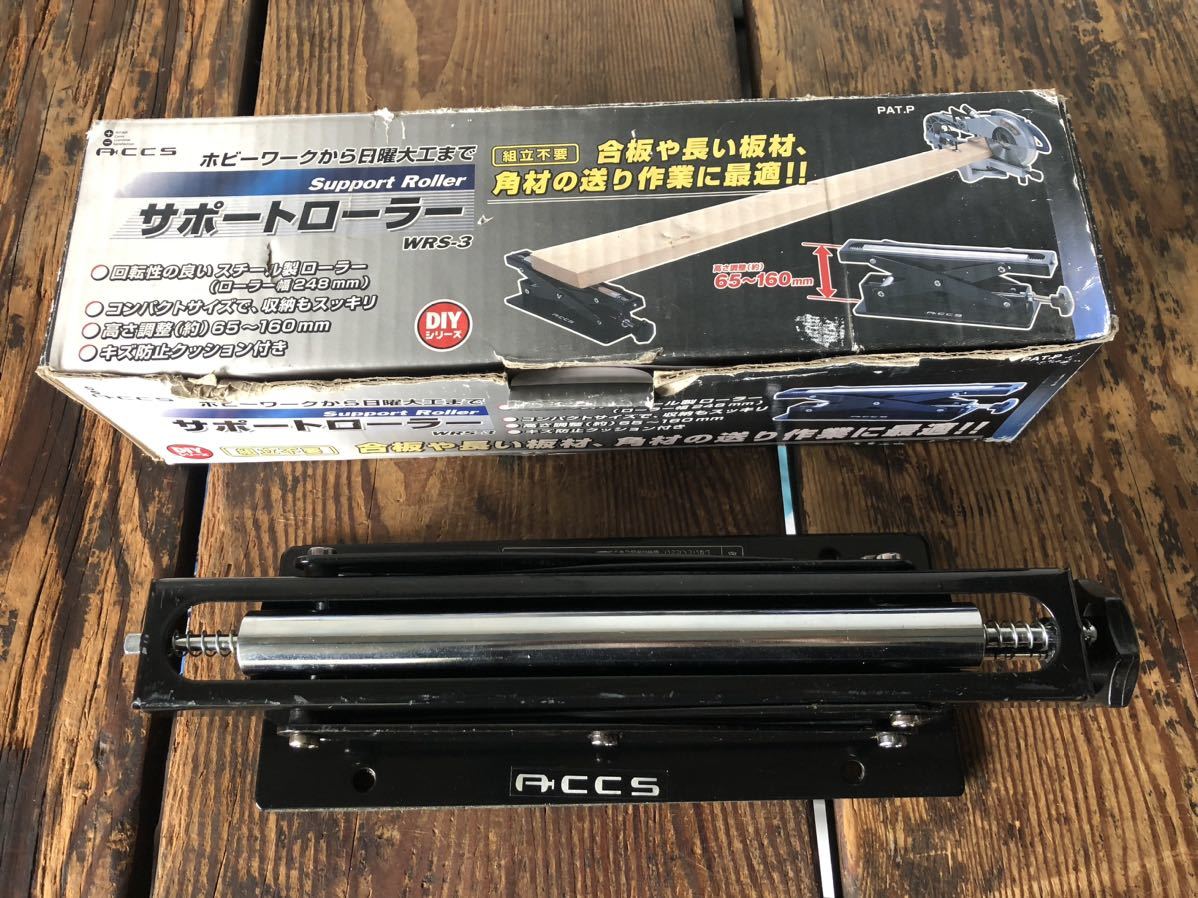 【やや傷や汚れあり】アステージ ACCS サポートローラー WRS-3の落札情報詳細 - ヤフオク落札価格検索 オークフリー