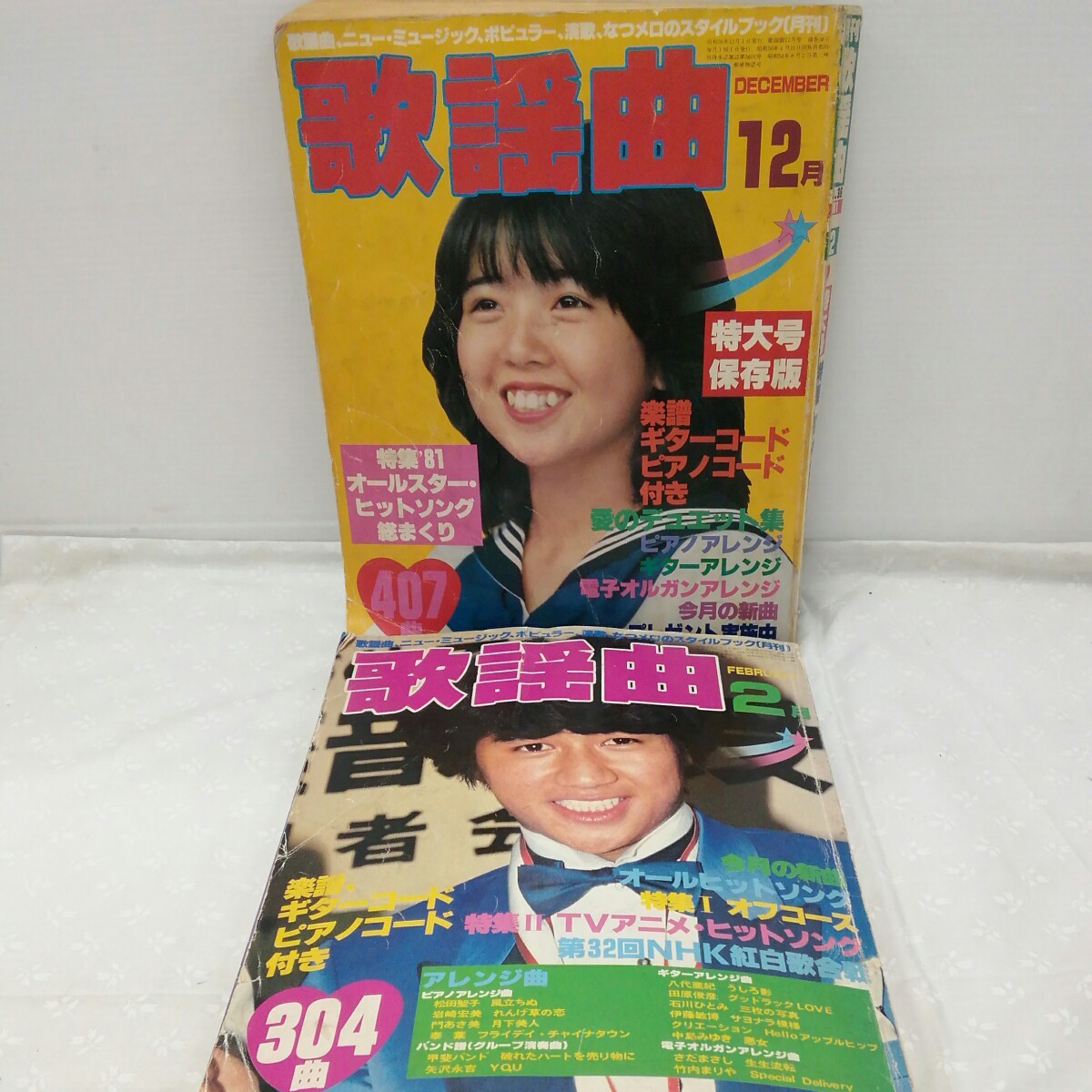 【傷や汚れあり】g_t E508 ヒット曲集 “昭和レトロ ブティック社 「月刊歌謡曲 1981年 12月号、1982年 2月号、2冊セット」“の落札情報詳細 - Yahoo!オークション落札 ...