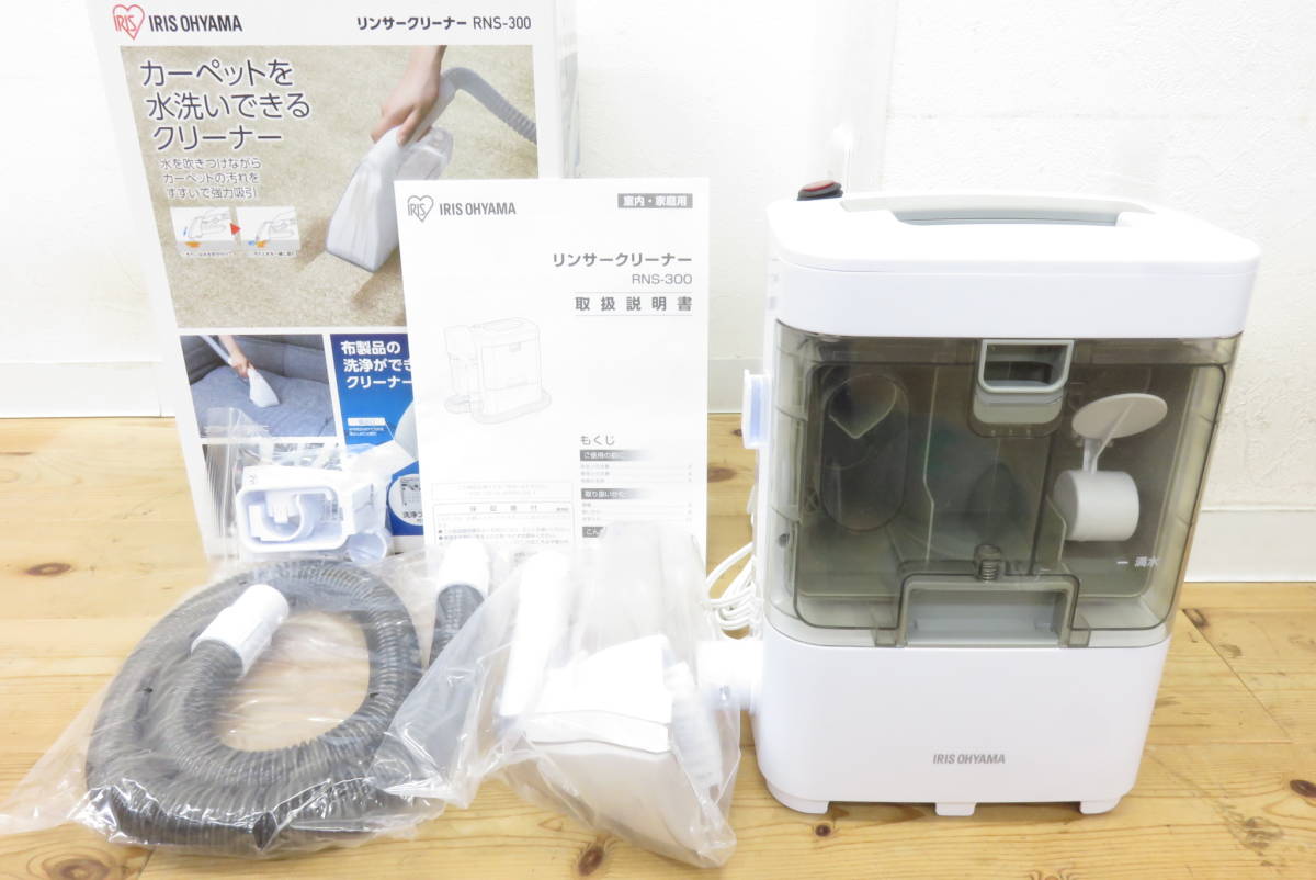 【やや傷や汚れあり】スチームクリーナー★ハンディタイプ アイリスオーヤマ STM-303 中古の落札情報詳細 - ヤフオク落札価格検索 オークフリー