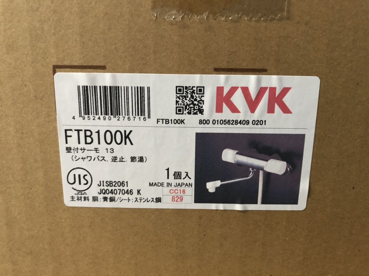 【未使用】KVK FTB100K サーモスタット式シャワー ②の落札情報詳細 - ヤフオク落札価格検索 オークフリー