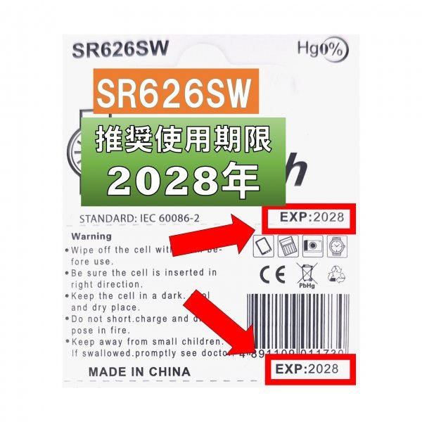 【未使用】互換ボタン電池 使用推奨期限 2028年 10個 SR626SW AG4 D377 E377 V377 LR626 LR66 ...