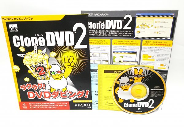 【傷や汚れあり】【同梱OK】 DVDコピーソフト Clone DVD 2 クローンDVD DVD ダビングの落札情報詳細 - Yahoo ...