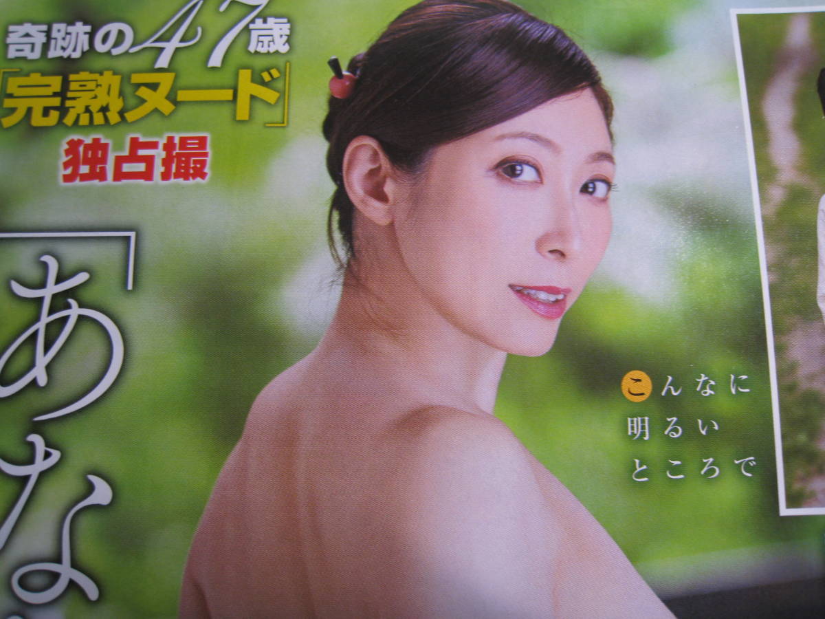 【目立った傷や汚れなし】【新品】【未使用】【非売品】白木優子『あなたもね』根尾あかり『埋めてください』青空ひかり『締まっていこう』他(ヌードグラビア4)の落札情報詳細 ヤフオク落札価格