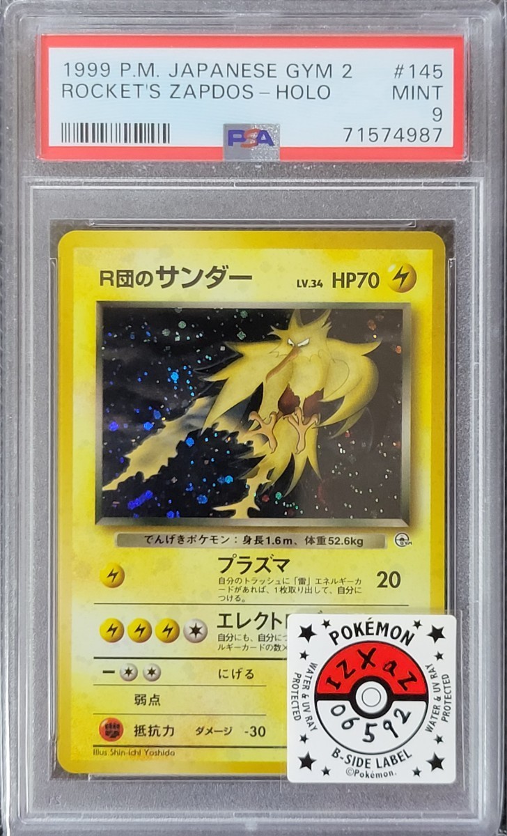 【未使用】1円～ PSA9 R団のサンダー LV.34 ホロ 旧裏 旧裏面 ジム拡張パック 第2弾 ポケモンカード No.145 1999 ROCKET'S ZAPDOS HOLO ...