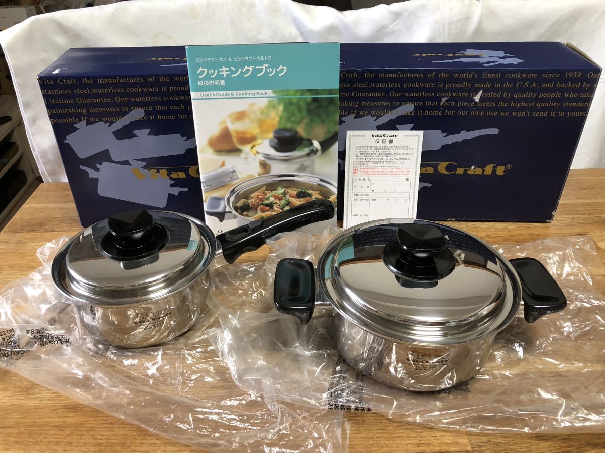 【目立った傷や汚れなし】Vita Craft ビタクラフト ウルトラ片手鍋 1.2L No.9300&ウルトラ両手鍋 1.9L No.9302 MADE IN USA Ultra 2点セット ...