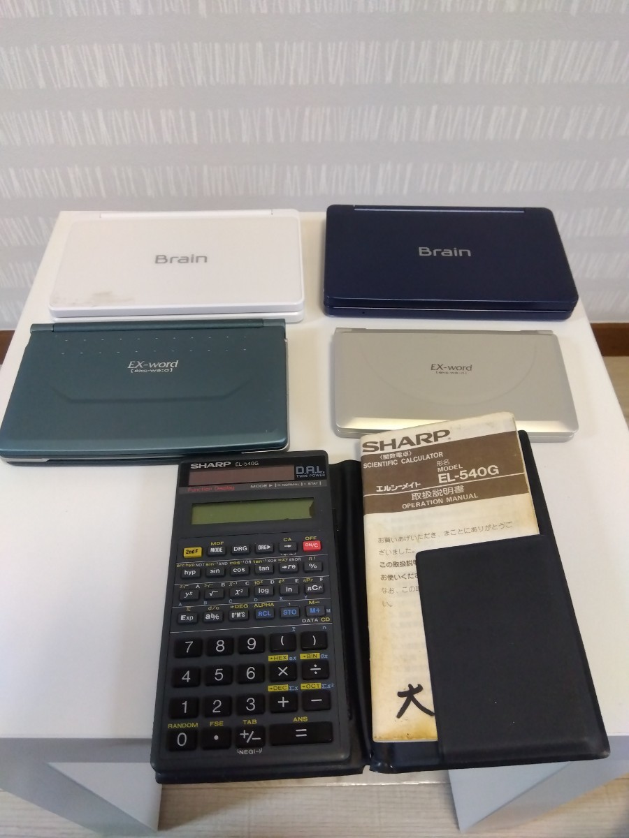 【傷や汚れあり】電子辞書 関数電卓 おまとめ SHARP CASIO シャープ カシオ EX-Word Brain EL-540G 【A021】の落札情報詳細 - Yahoo!オークション落札 ...