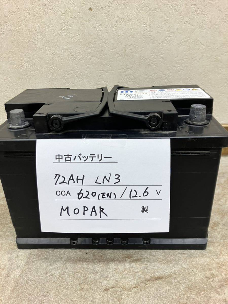 【やや傷や汚れあり】激安中古バッテリー！ジープ クライスラー LN3 BJ0H6670AA 72Ah L3 Mopar製 北海道内送料無料 ...