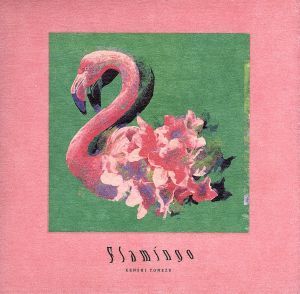 【目立った傷や汚れなし】Flamingo／TEENAGE RIOT（初回生産限定フラミンゴ盤）（DVD＋スマホリング付）／米津玄師の落札情報 ...