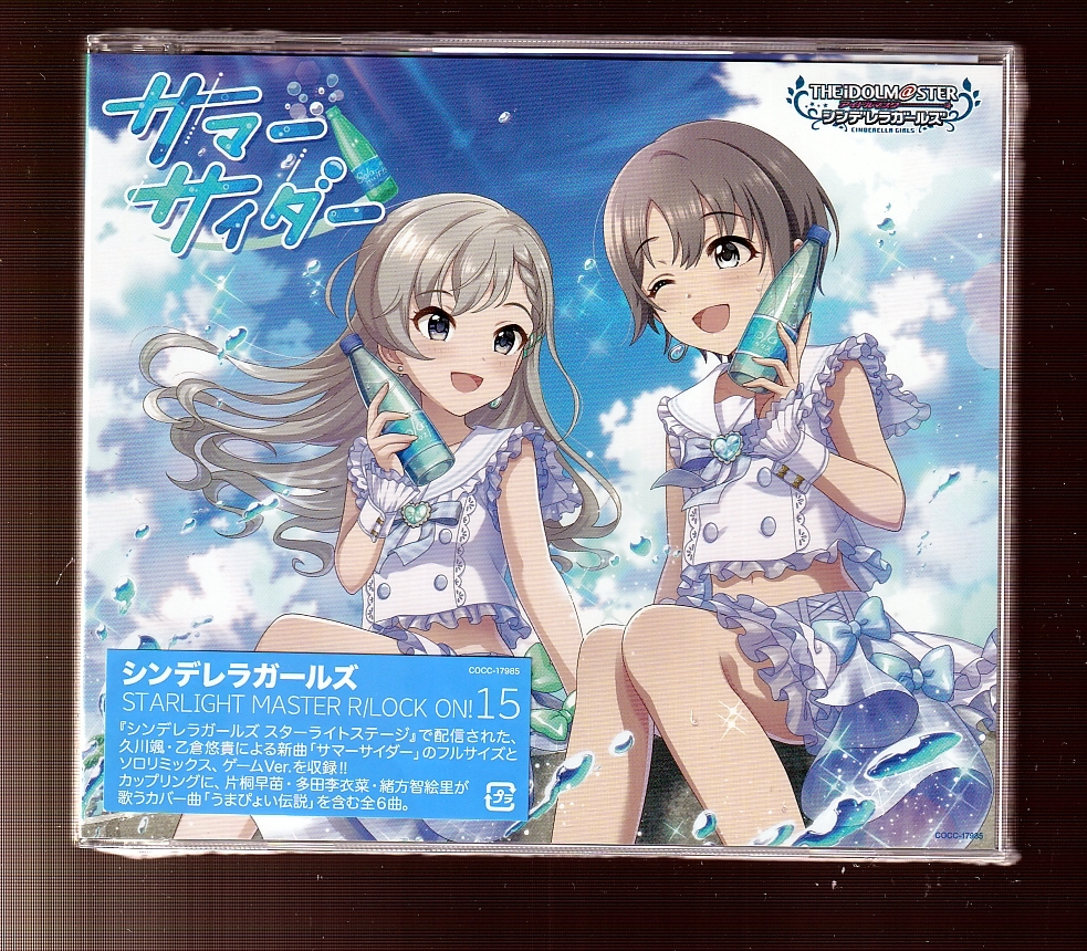 【未使用】DA★新品⑤★音楽CD★THE IDOLM@STER CINDERELLA GIRLS STARLIGHT MASTER R/LOCK ON! 15 サマーサイダー★COCC ...